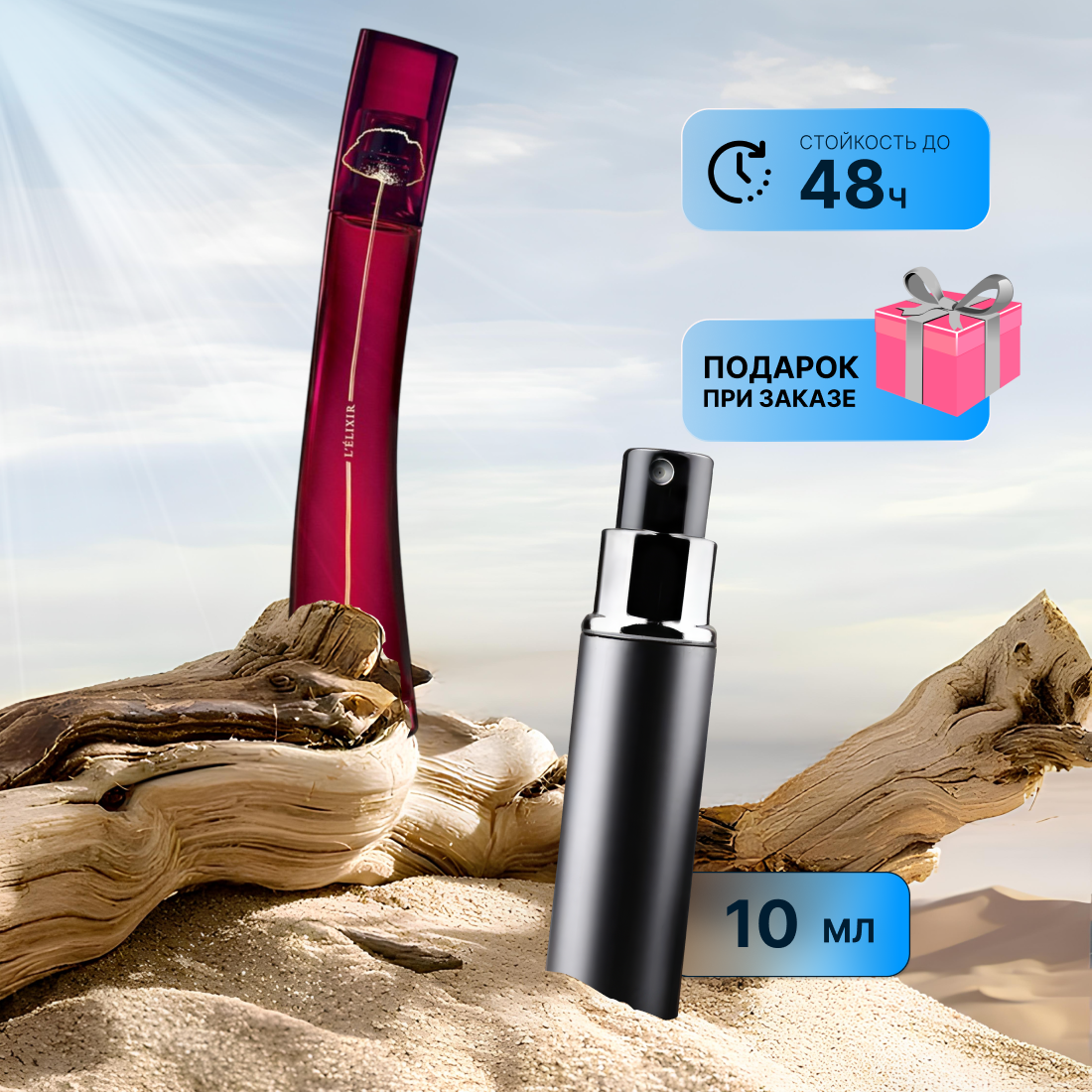 Духи по мотивам Kenzo Flower By Kenzo L Elixir миниатюра 10 мл