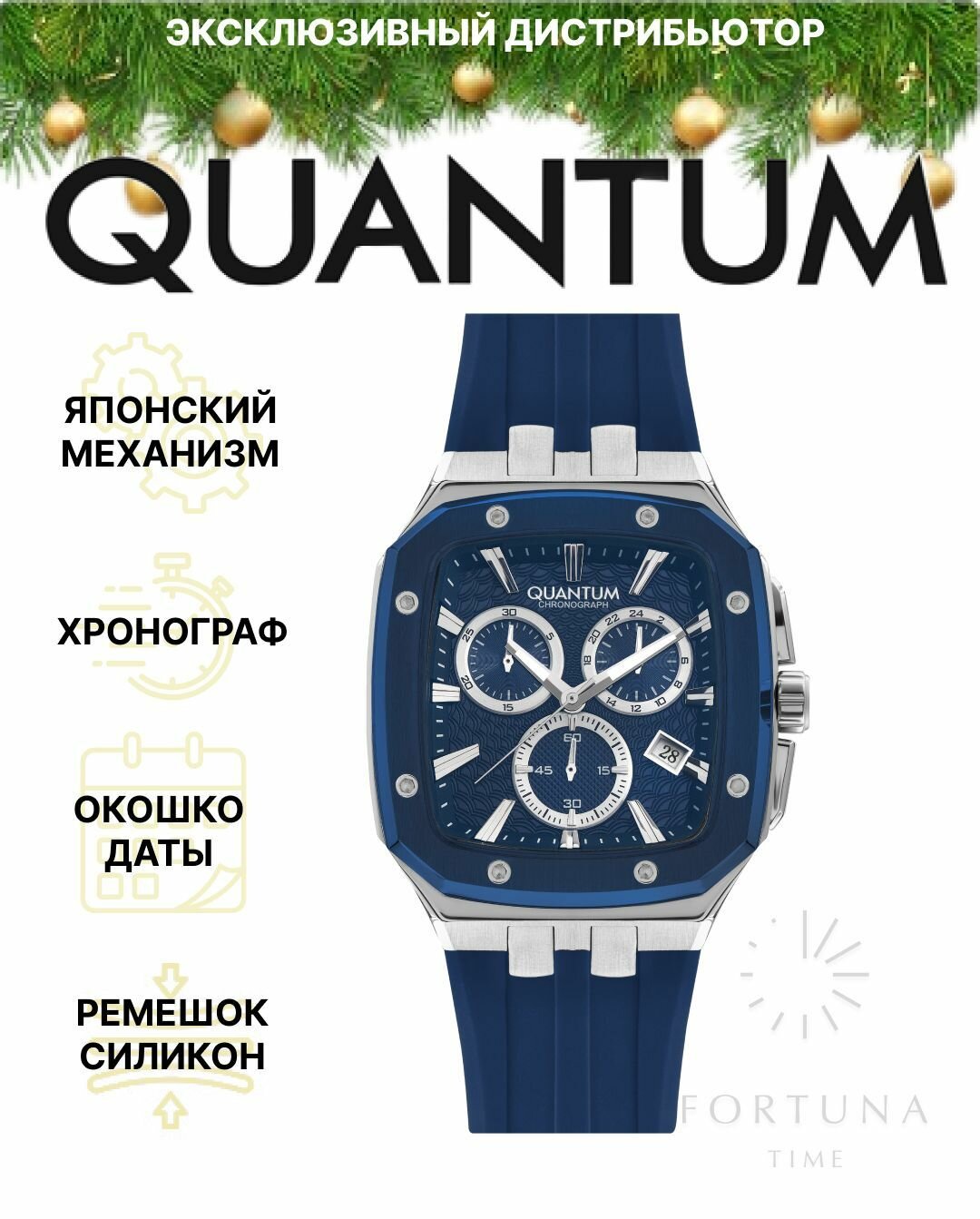 Наручные часы