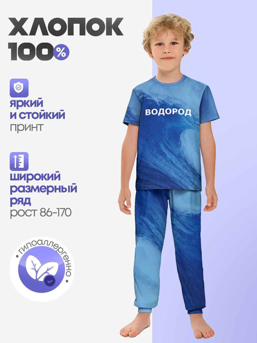 Пижама Все парные принты