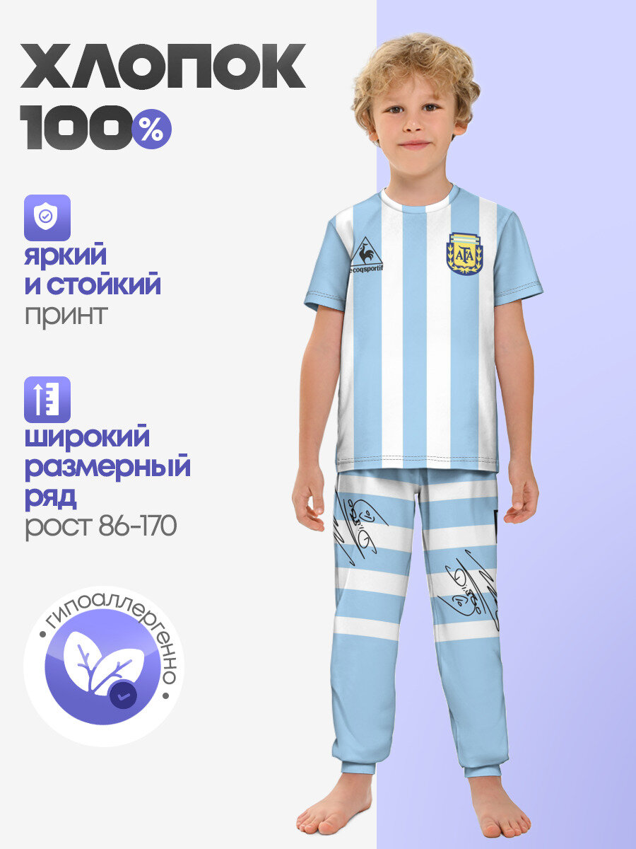 Пижама Сборная Аргентины