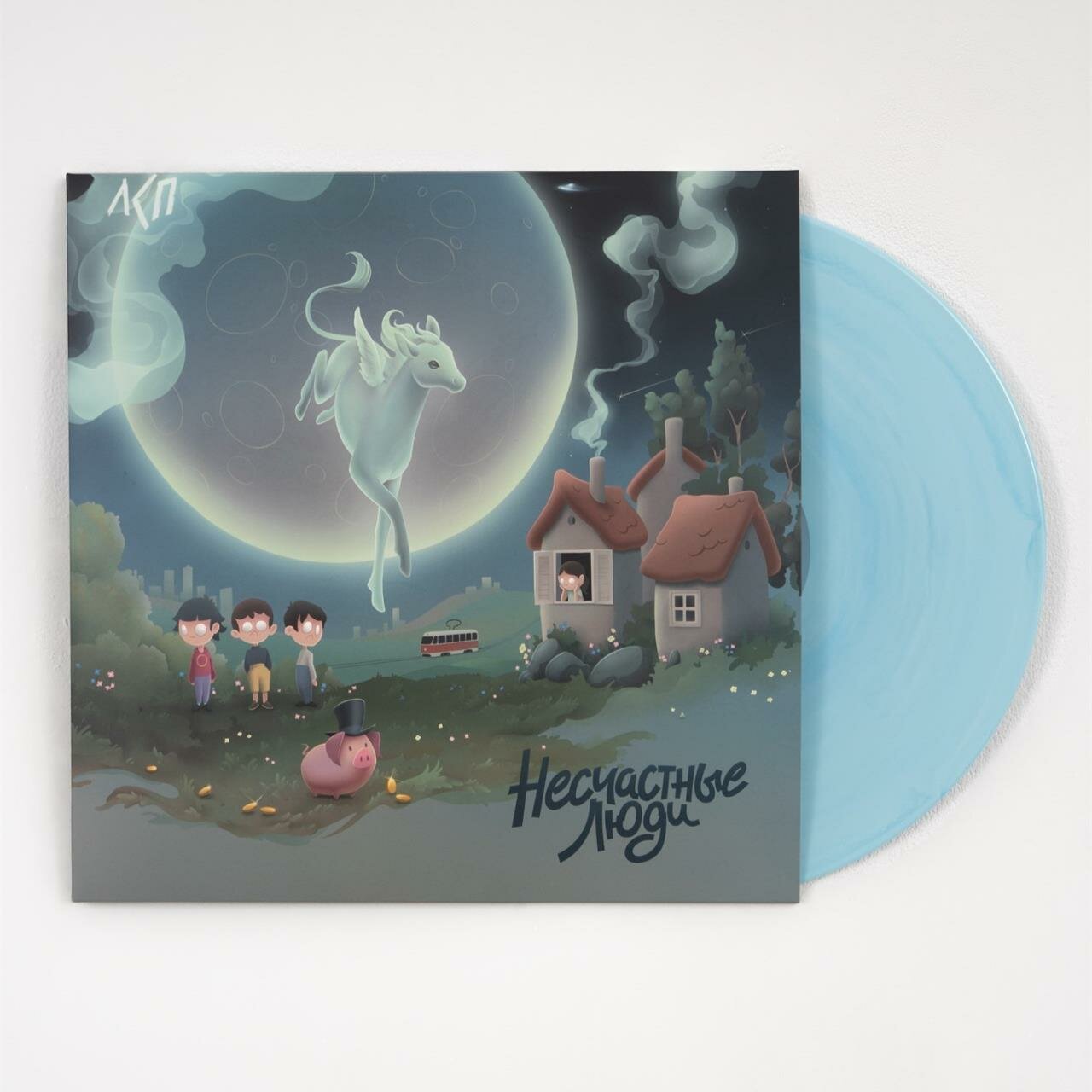 Виниловая пластинка ЛСП - Несчастные Люди (Light Blue)