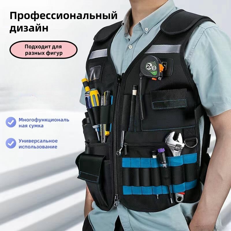 Жилет монтажника