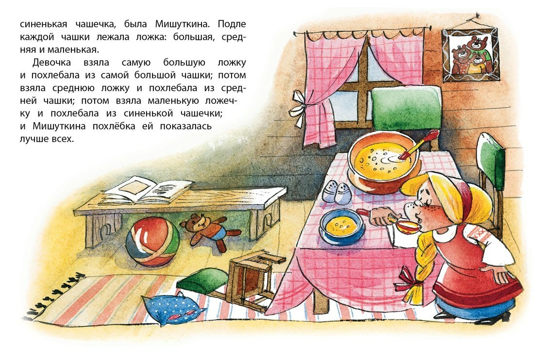 Три медведя — фото 1