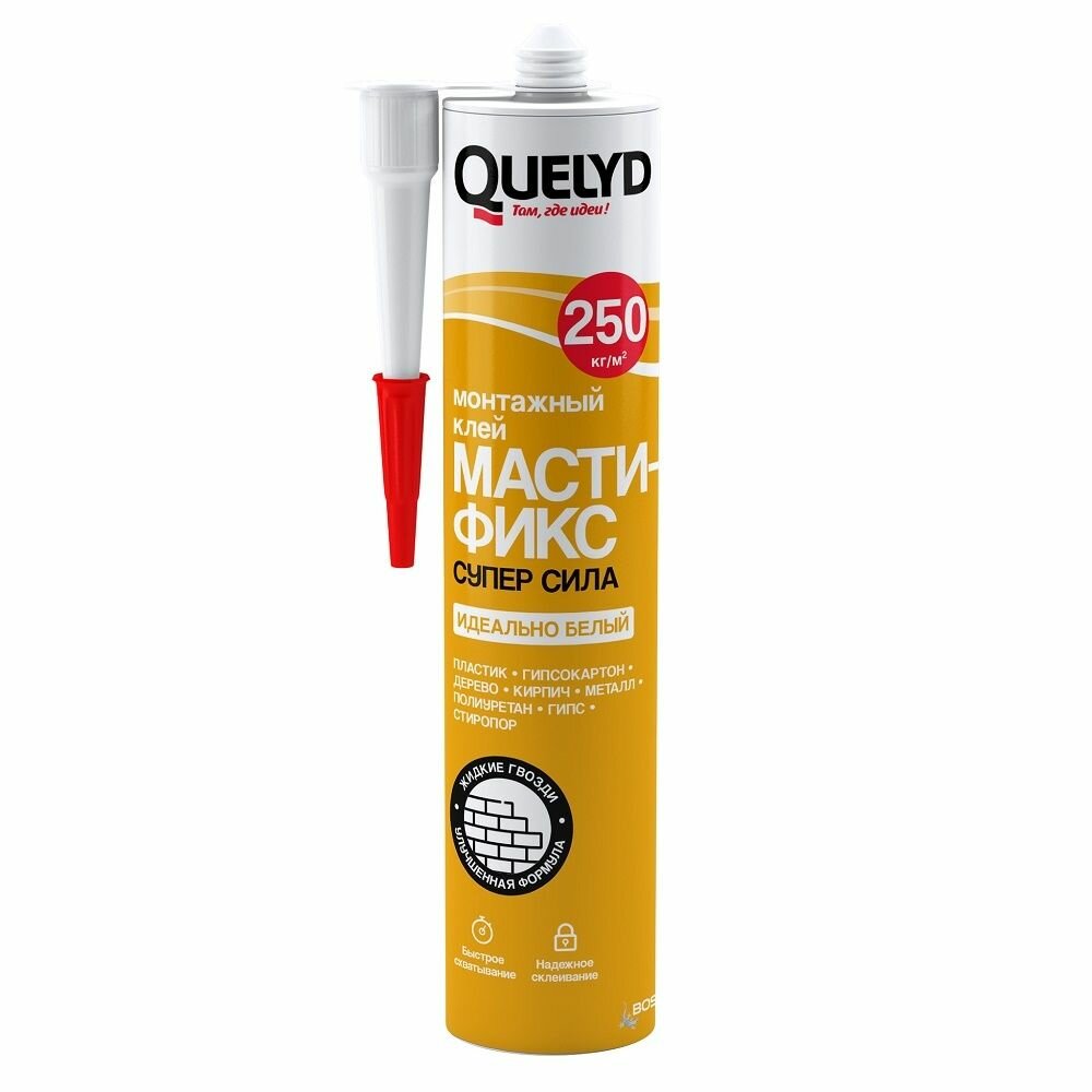 Клей монтажный Quelyd Мастификс Супер Сила (300гр)