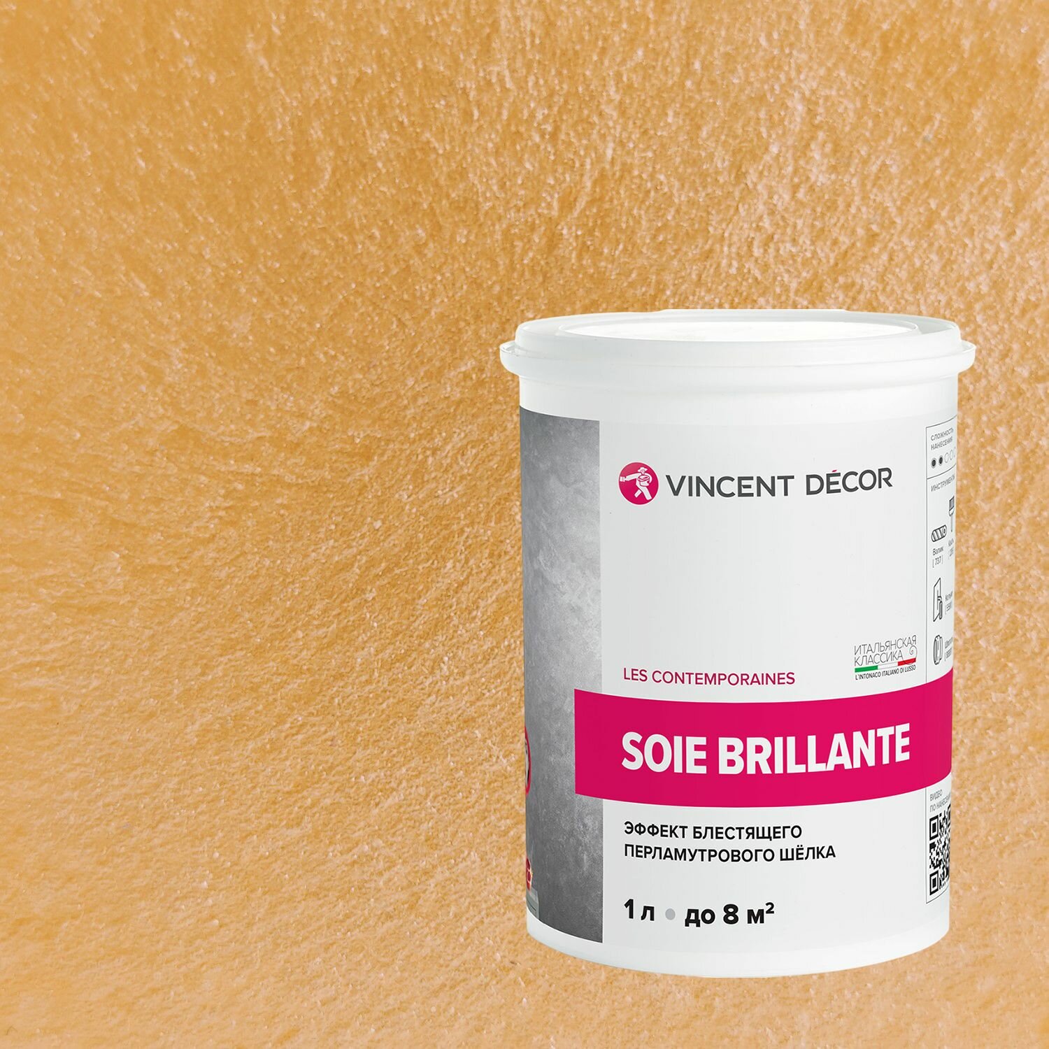 Декоративная штукатурка Vincent Decor Soie Brillante (1л) 41153
