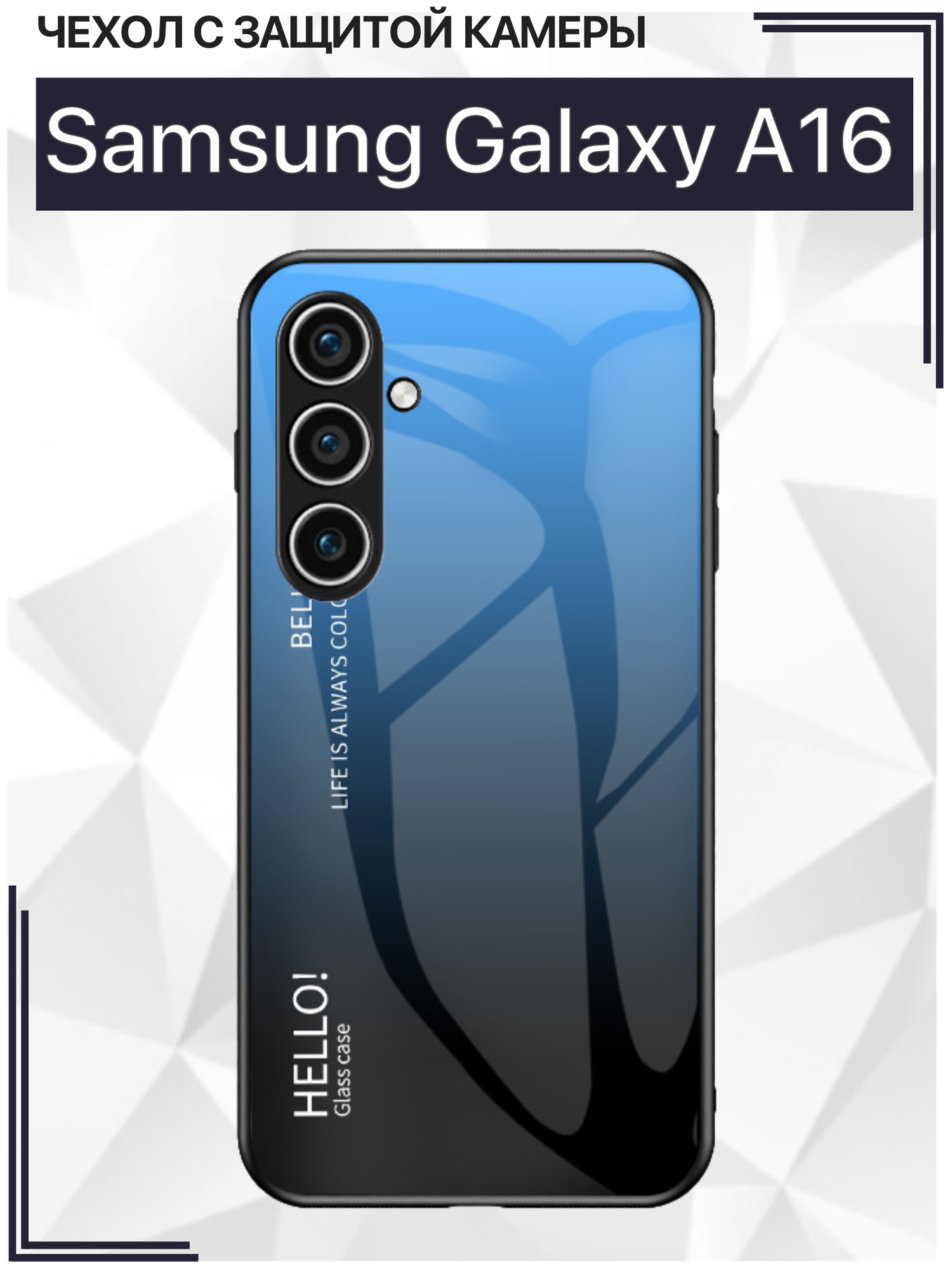 Чехол для Samsung Galaxy A16 с защитой камеры / Самсунг Галакси A16, GRAD, синий