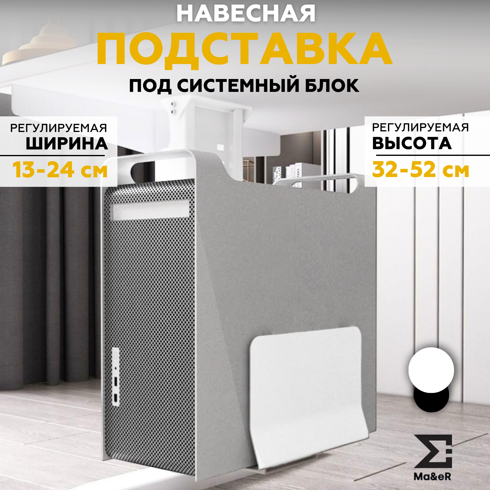 Крепление для системного блока к столу