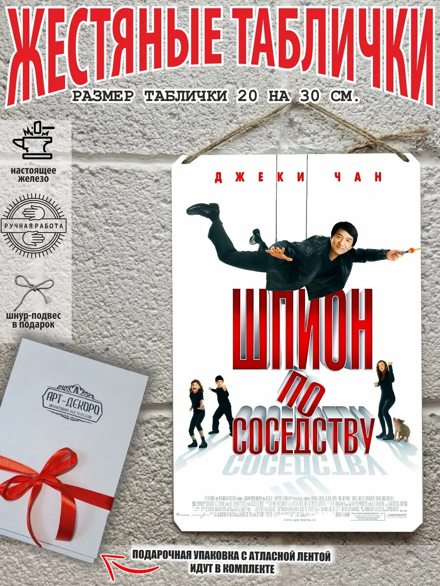Картина на стену с Джеки Чаном на металле, афиша к фильму