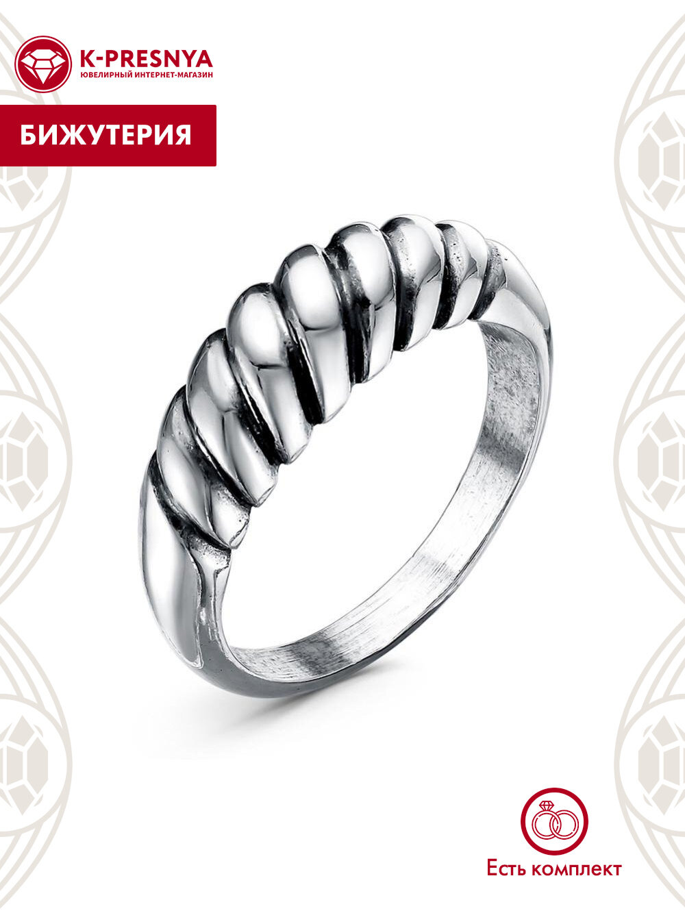 Кольцо Красная Пресня