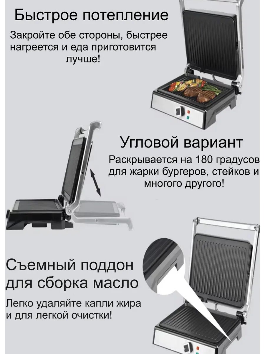 Электрогриль для дома — фото 1