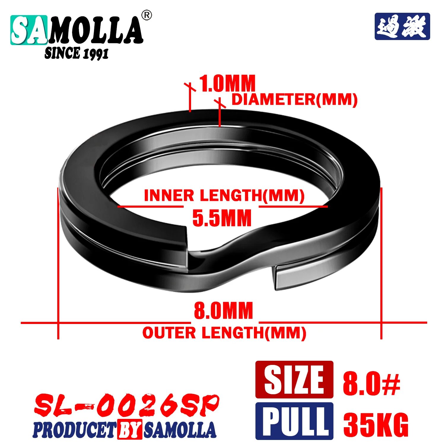 Разъемные кольца SAMOLLA 8.0#, черные, 50шт