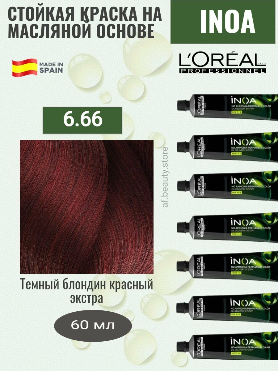 Loreal INOA 6.66 - Краска для волос без аммиака Иноа 60 мл