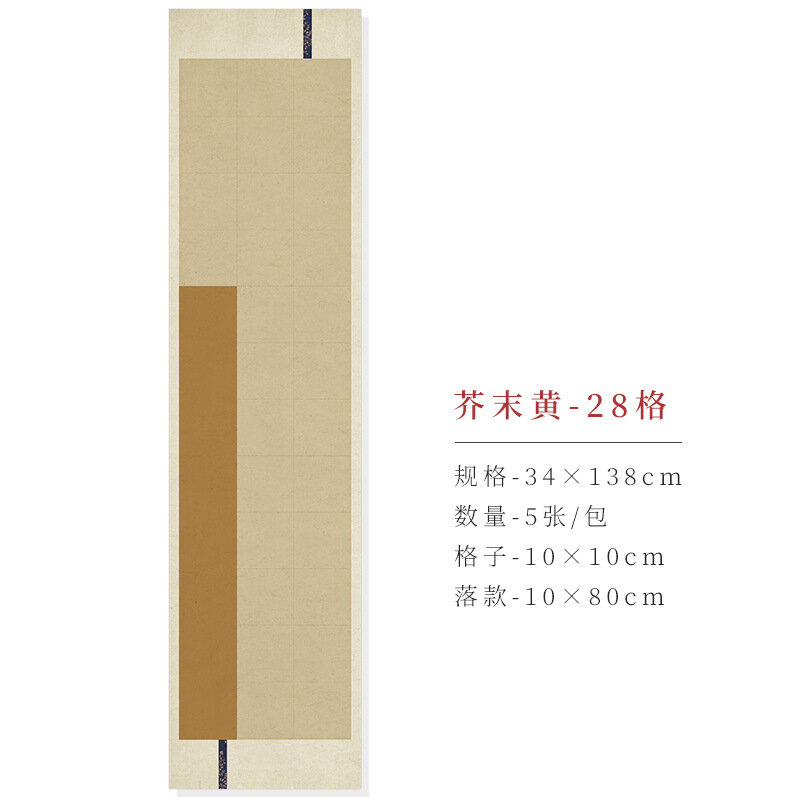 Рисовая бумага "Батик", для каллиграфии, 4 листа в упаковке