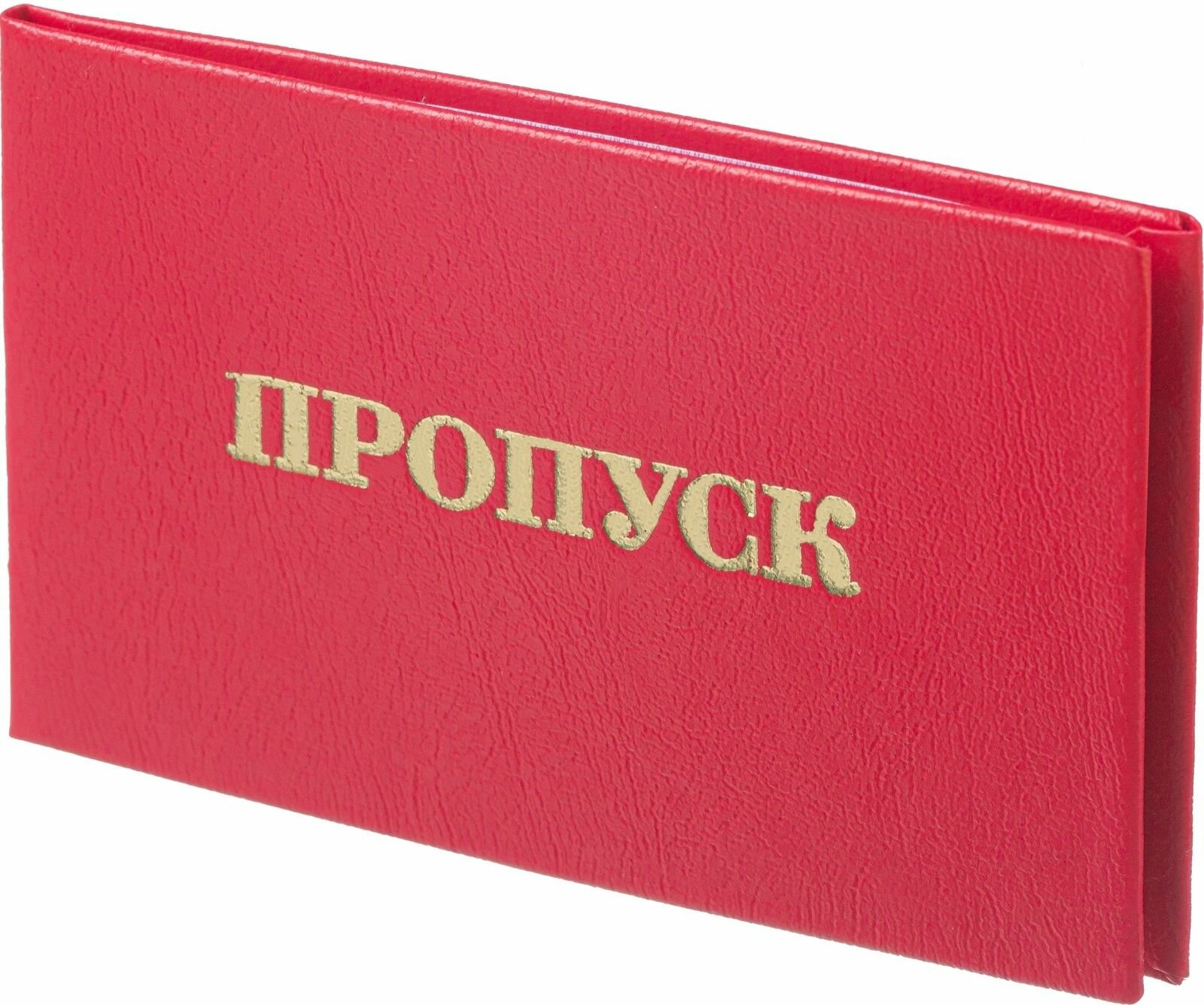 Пропуск Attache твердая обложка, бумвинил, 5 шт