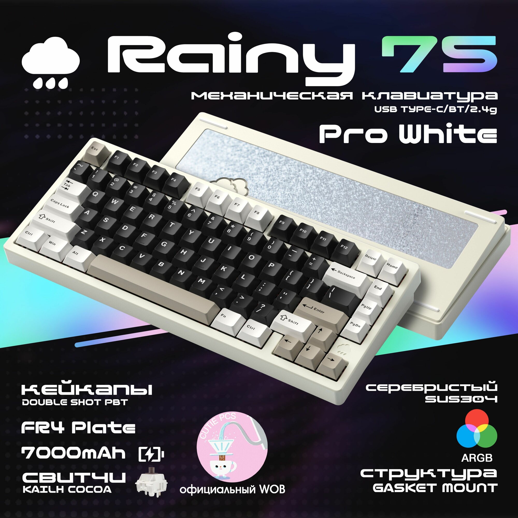 Механическая клавиатура WOBKEY Rainy 75 Pro White - Kailh Cocoa Switch/7000mAh/RGB/FR4/SUS304