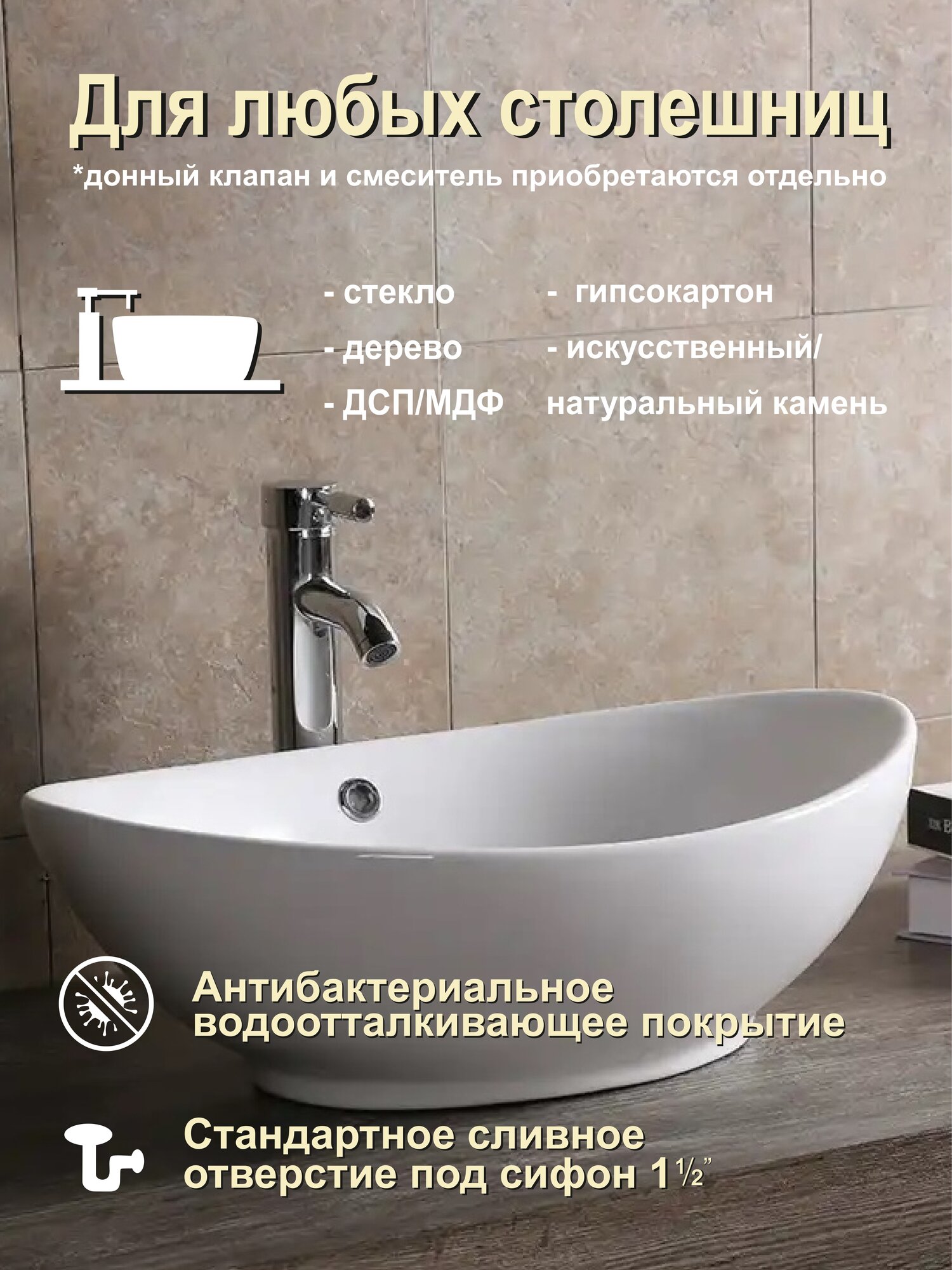 Раковина Ceruttispa CR7027 накладная, белая, лодочка, с переливом 590х385х195