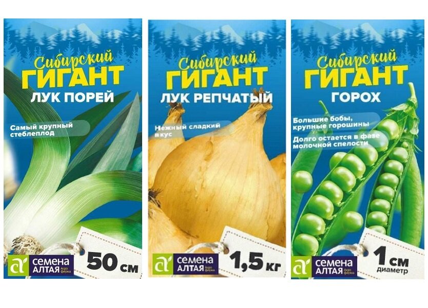 Набор семян овощей Гигантский урожай (Сибирский гигант: Лук-порей, Лук репчатый и Горох)