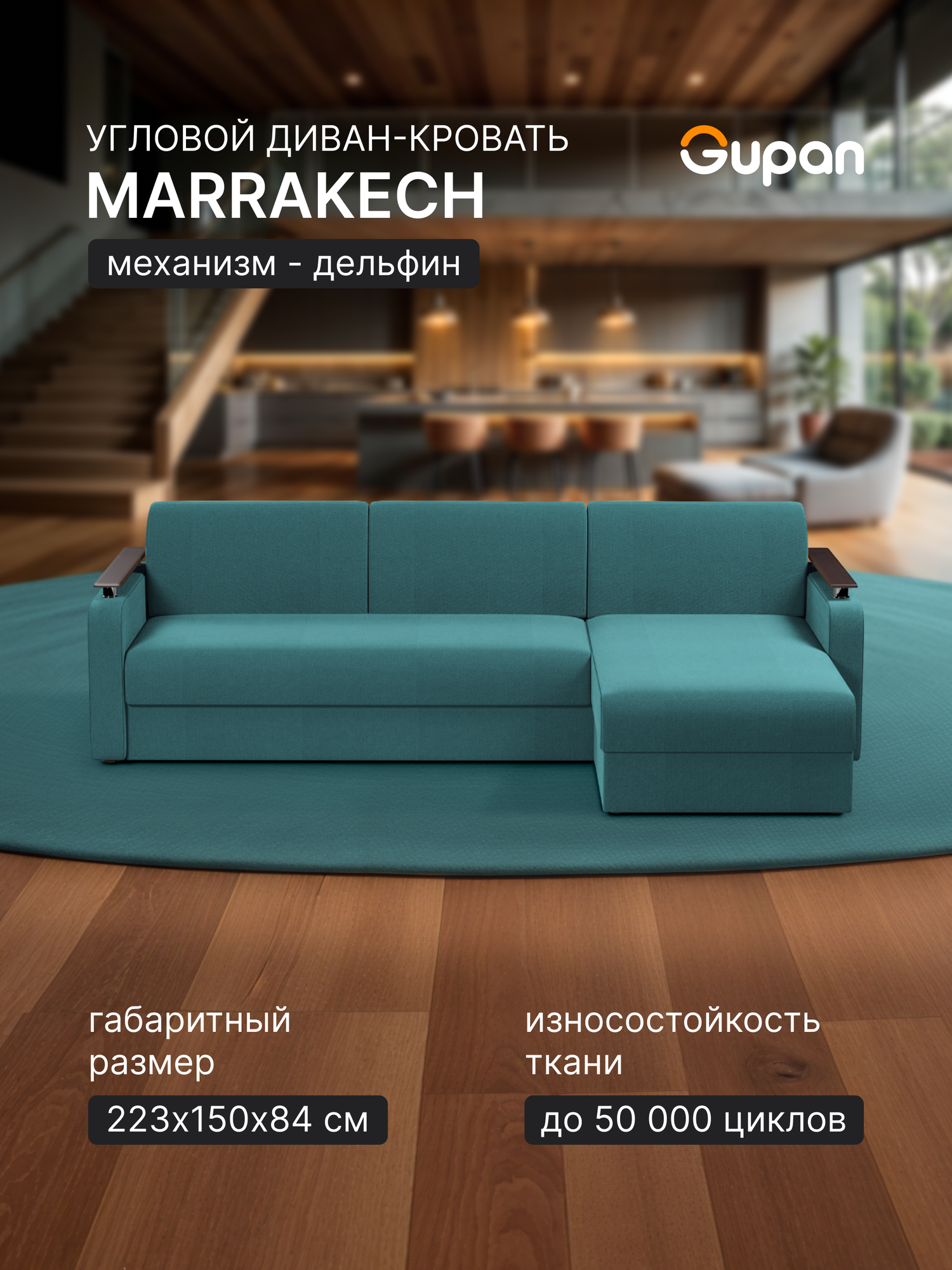 Диван угловой Gupan Марракеш Велюр Lagoon, раскладной, механизм дельфин, беспружинный, с ящиком для белья