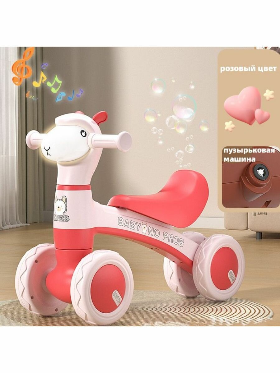 Беговел "Звездная мечта", для мальчиков и девочек, пластик, литая рама