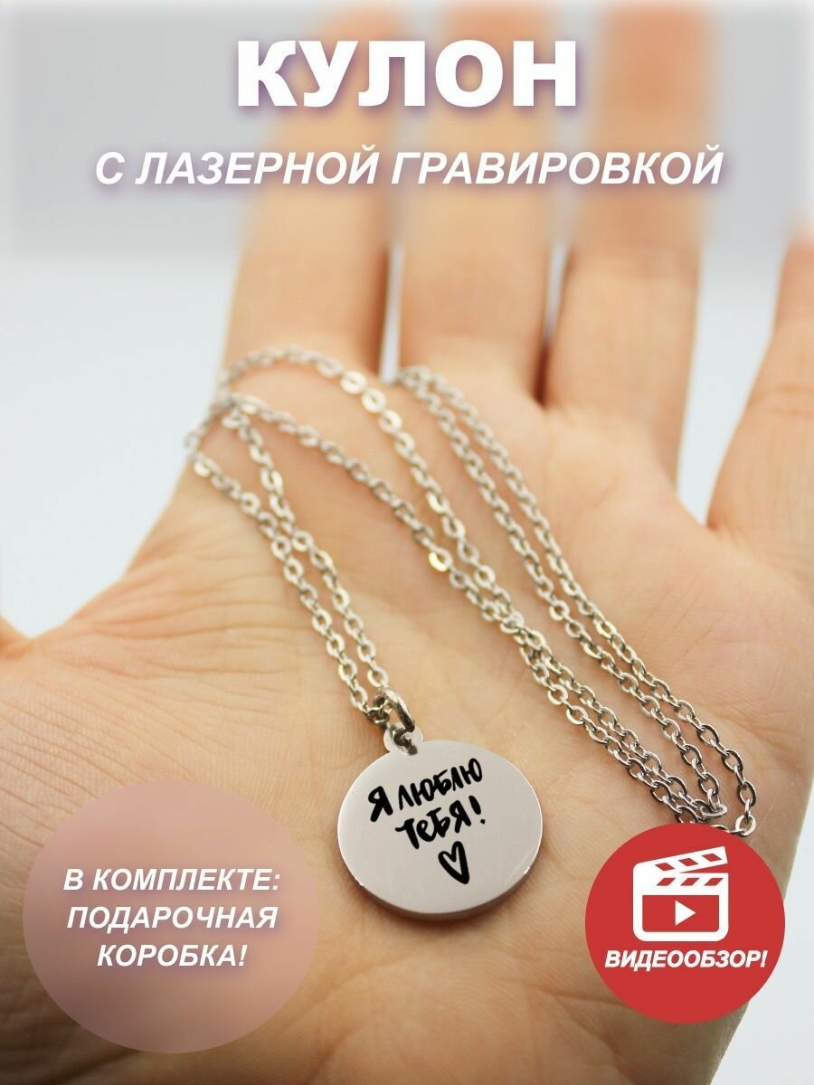 Подвеска, металл