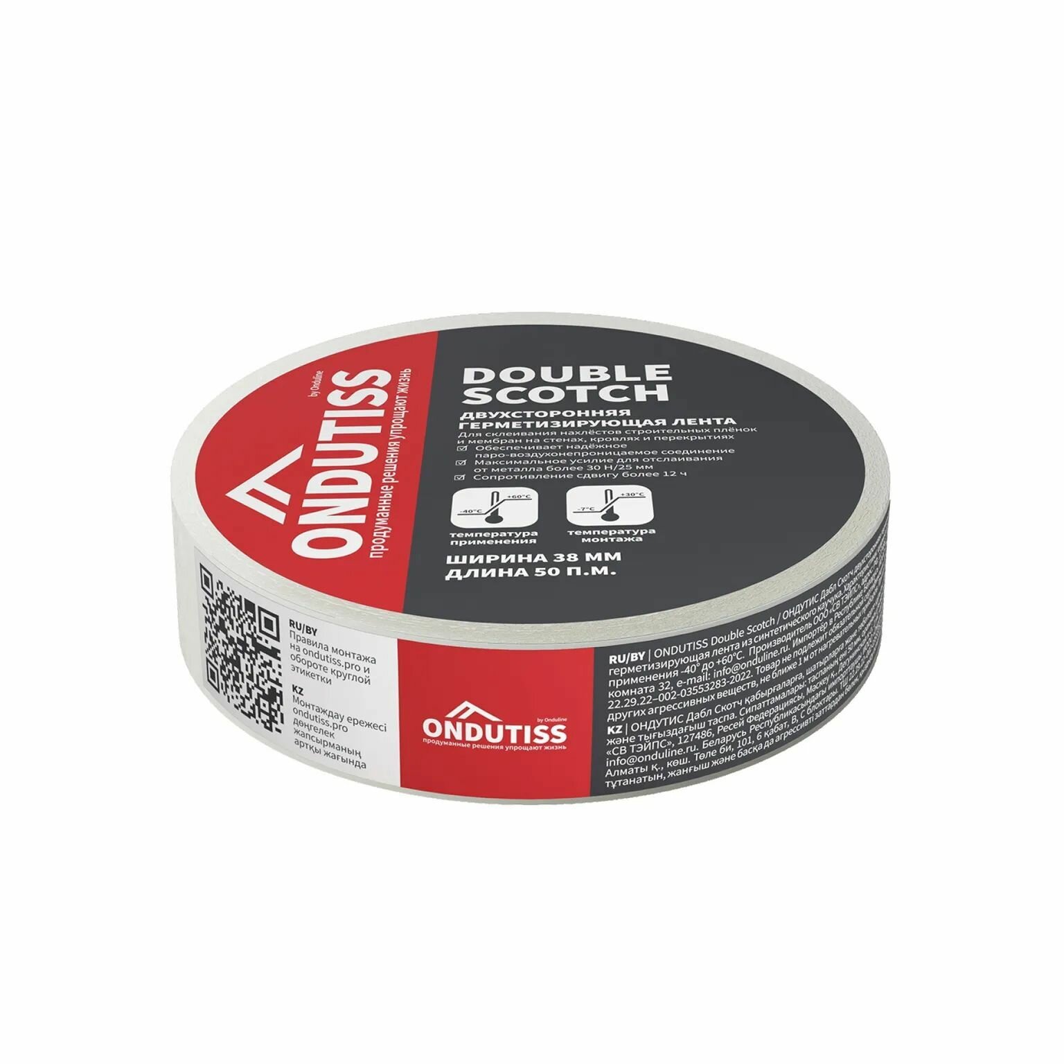 Ondutiss (Ондутис) Double Scotch Двусторонняя монтажная лента 38мм х 50м/п