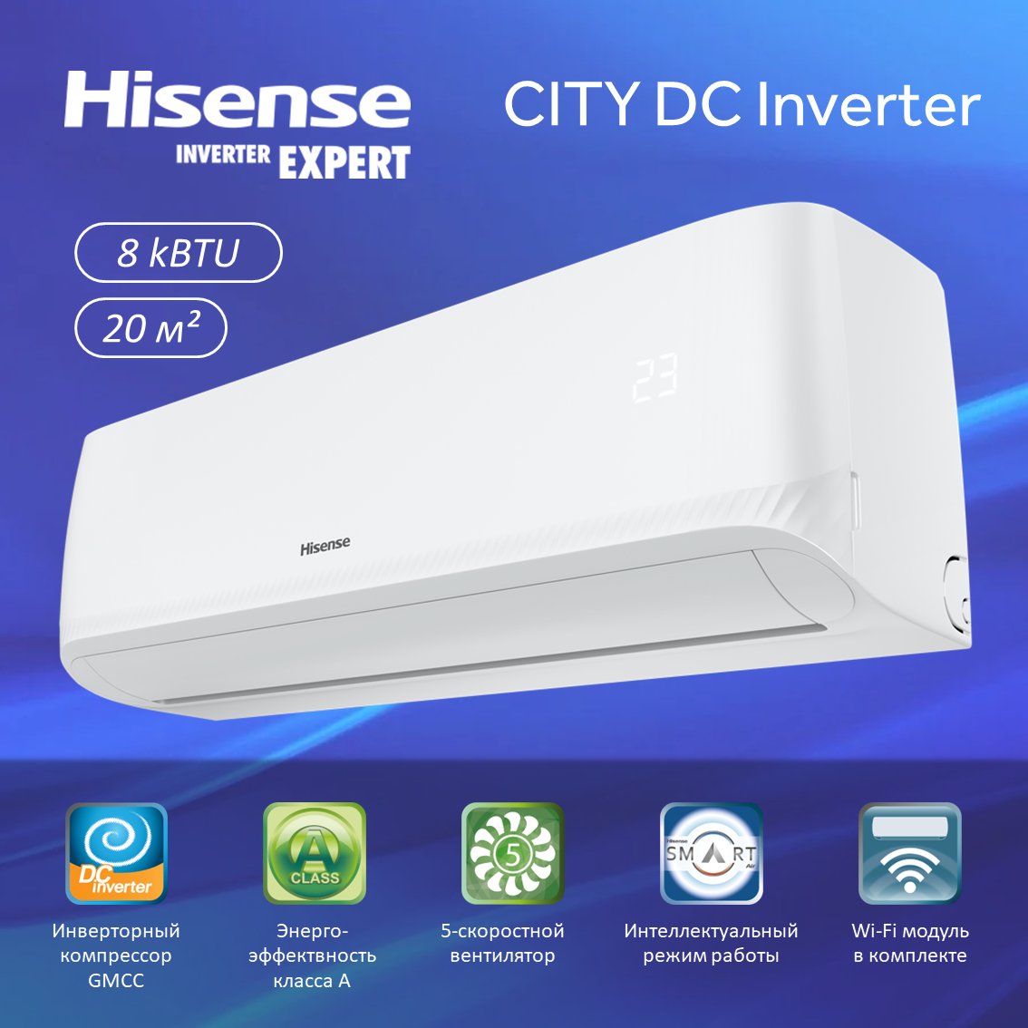 Инверторный кондиционер с Wi-Fi Hisense City DC Inverter AS-07UW4RYRCM00 на 2 кВт (до 20 м2), A, белый