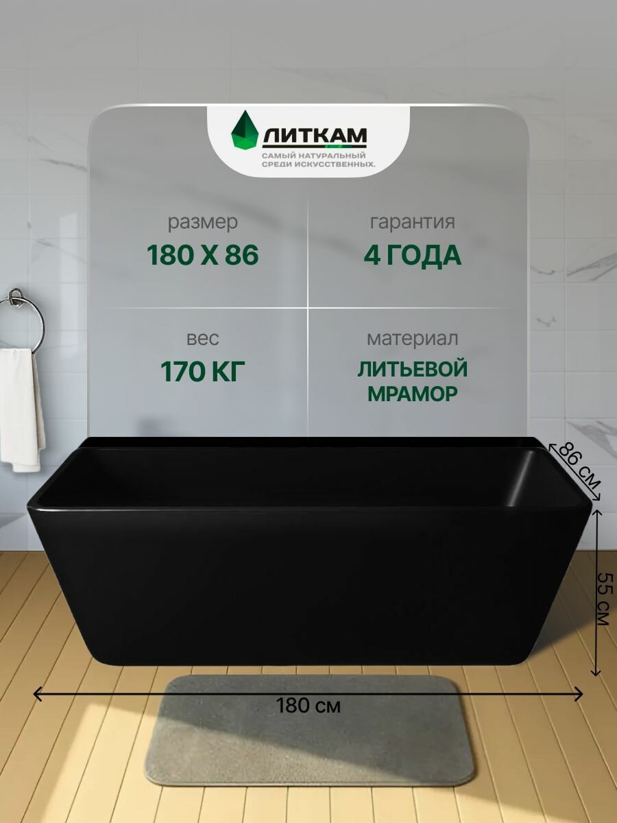 Ванна из литьевого мрамора (искусственный камень) ELITE 180x86, пристенная