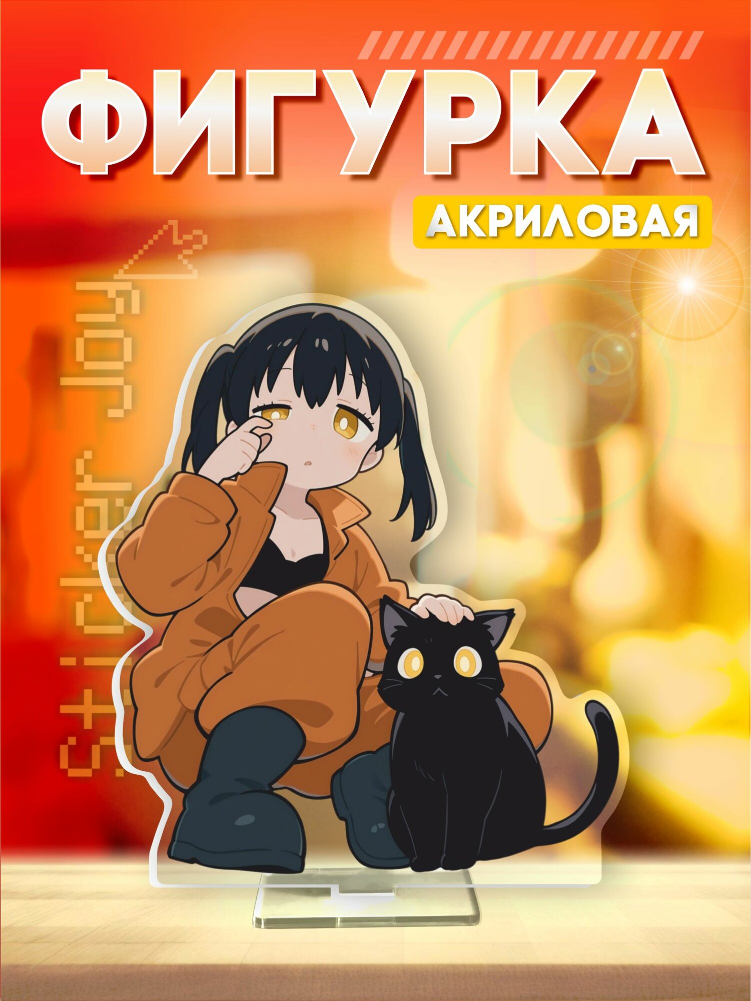 Акриловая фигурка Пламенная бригада пожарных аниме