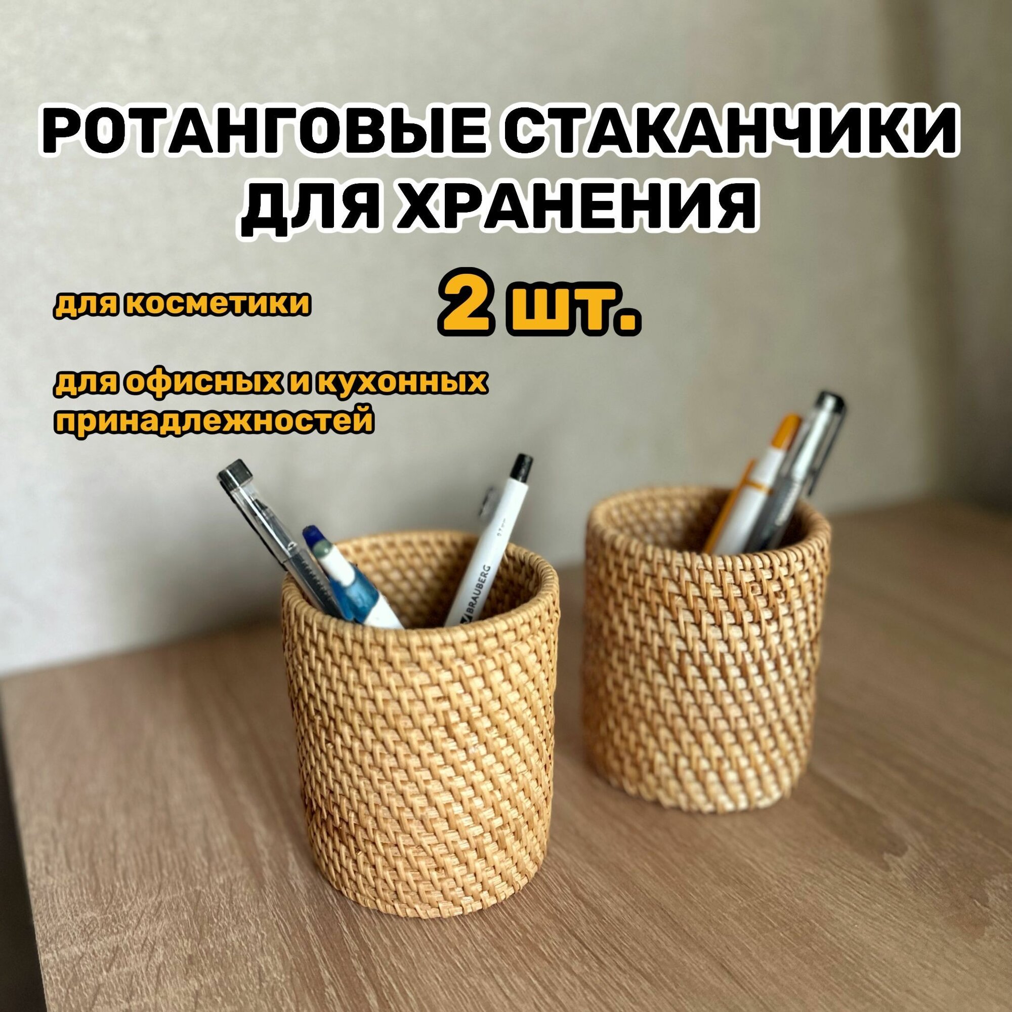 Органайзер для вещей
