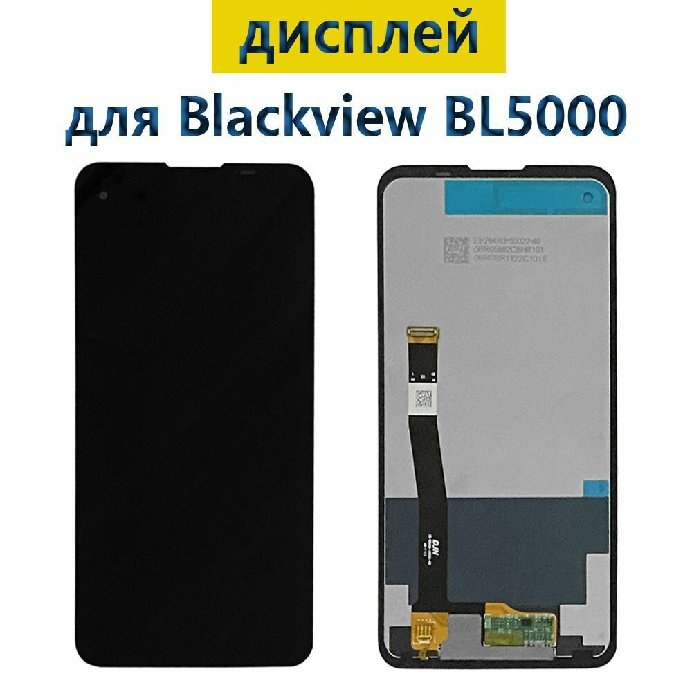 Дисплей для Blackview BL5000 с тачскрином черный, экран, дисплей с тачскрином