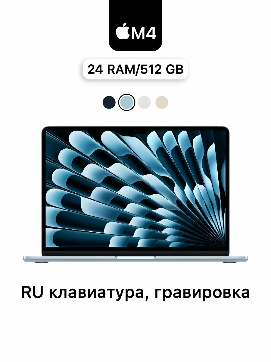 MacBook Air 13 M4 Sky Blue NEW 2025 (MC6V4)
