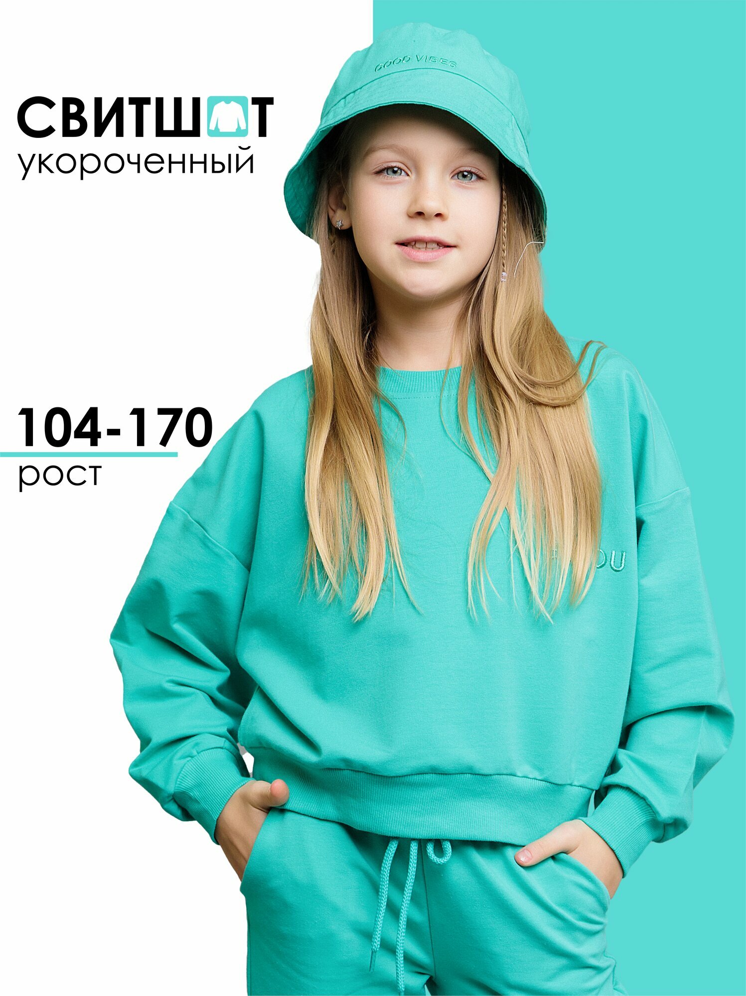 Свитшот