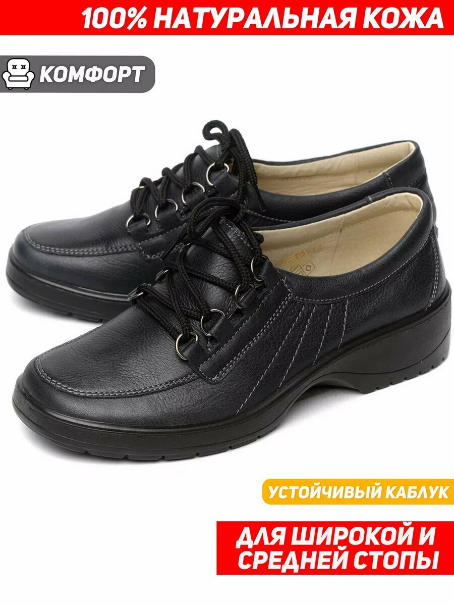 Туфли натуральная кожа 