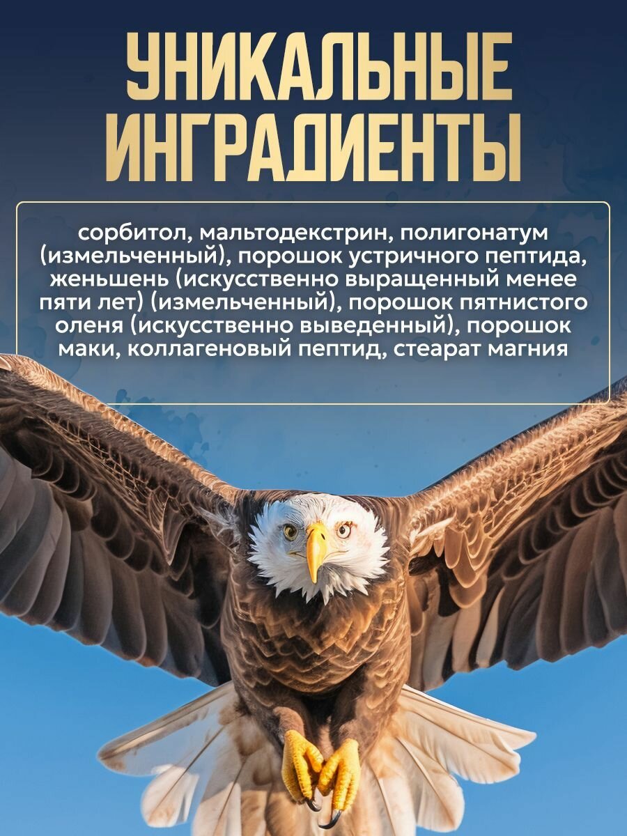Возбуждающее средство — фото 1