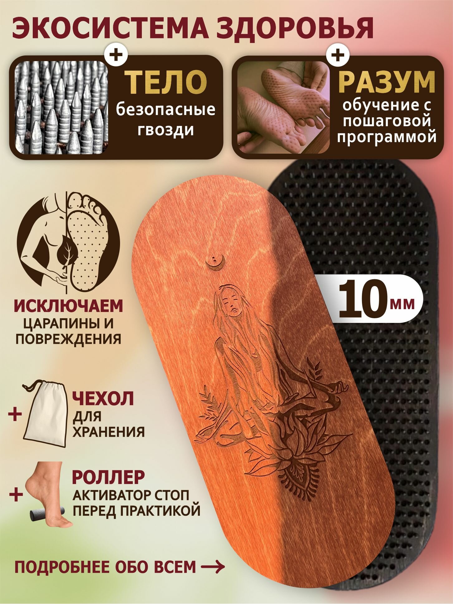 Доски Садху Ligar Sadhu "Женская энергия" цвет оранжевый, для начинающих и опытных 10 мм / гвозди для йоги