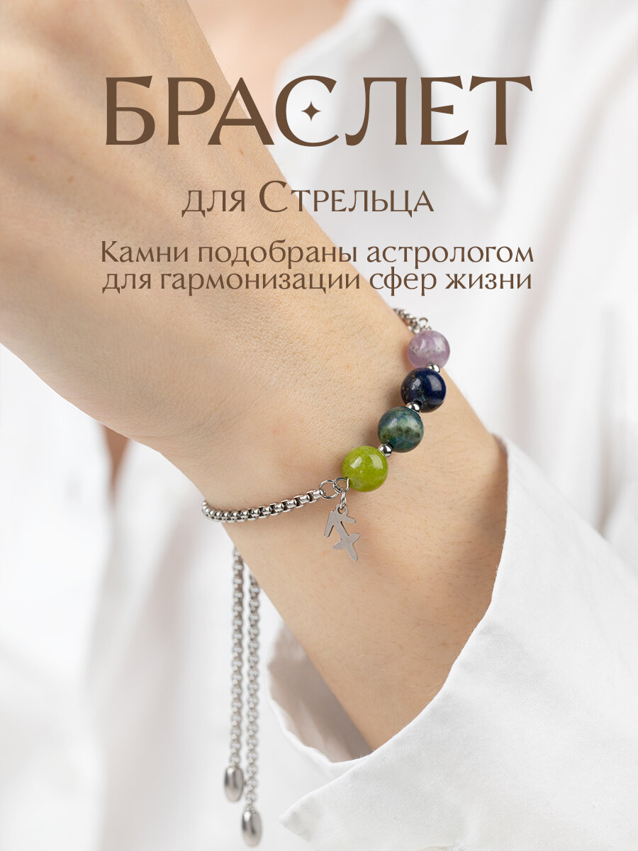 Браслет, аметист, оливин, хризоколла, лазурит