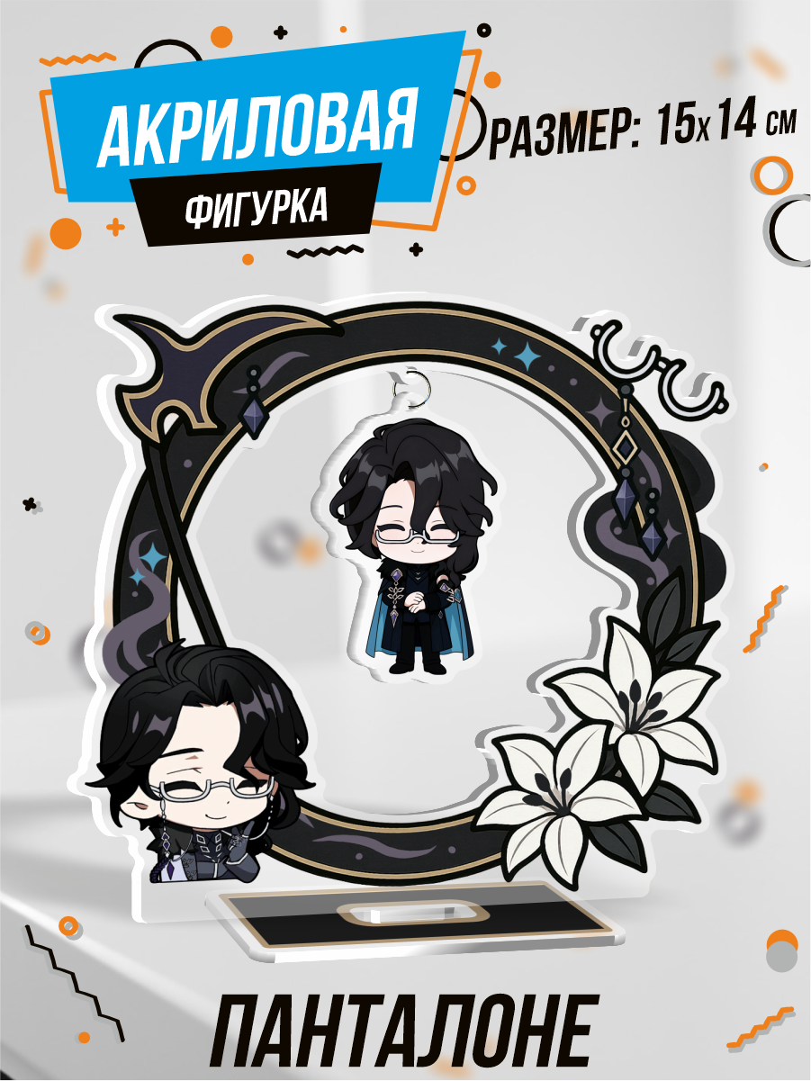 Фигурка акриловая Панталоне Genshin Impact