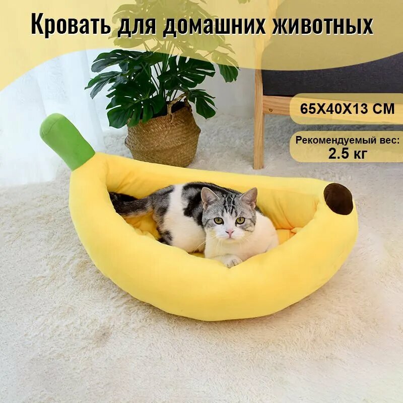 Кровать для домашних животных, различные технические характеристики, подходит для домашних животных всех размеров