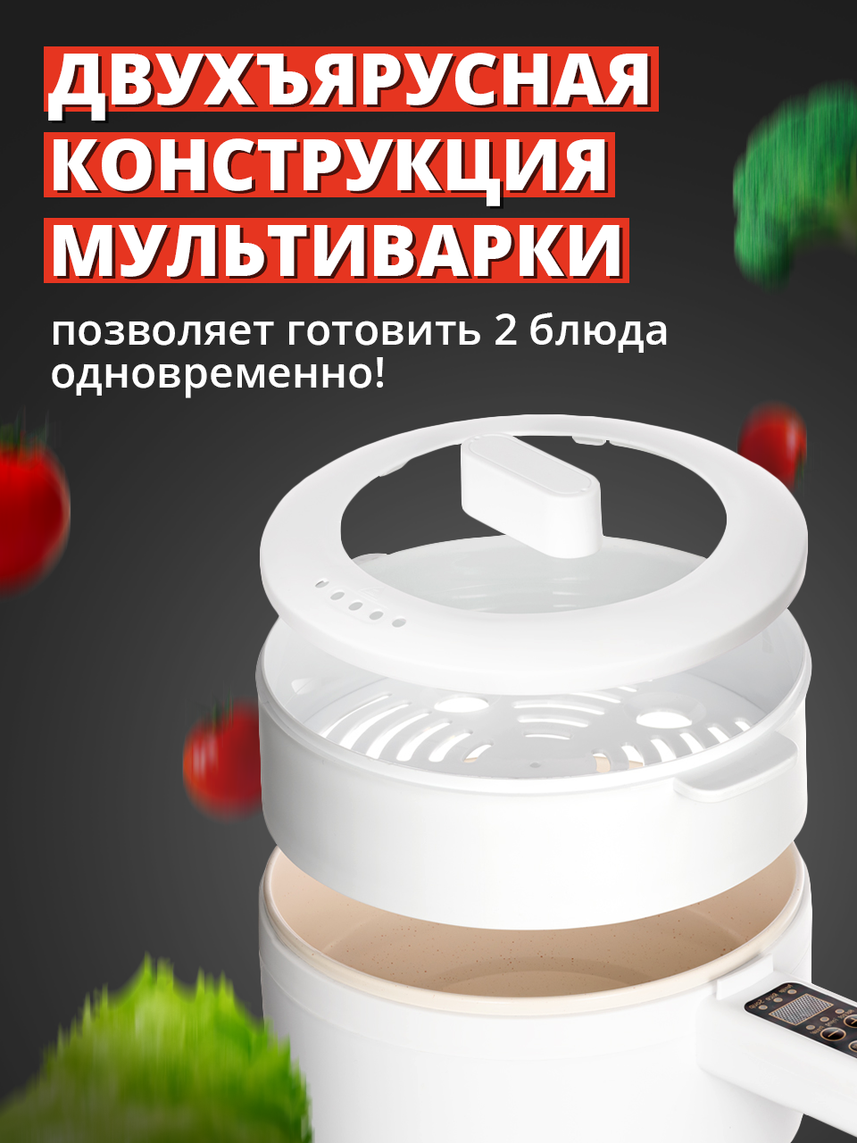 Мультиварка для приготовления на пару, Shiny Kitchen, Пароварка электрическая/ Мультиварка с керамической чашей, 1,5 л