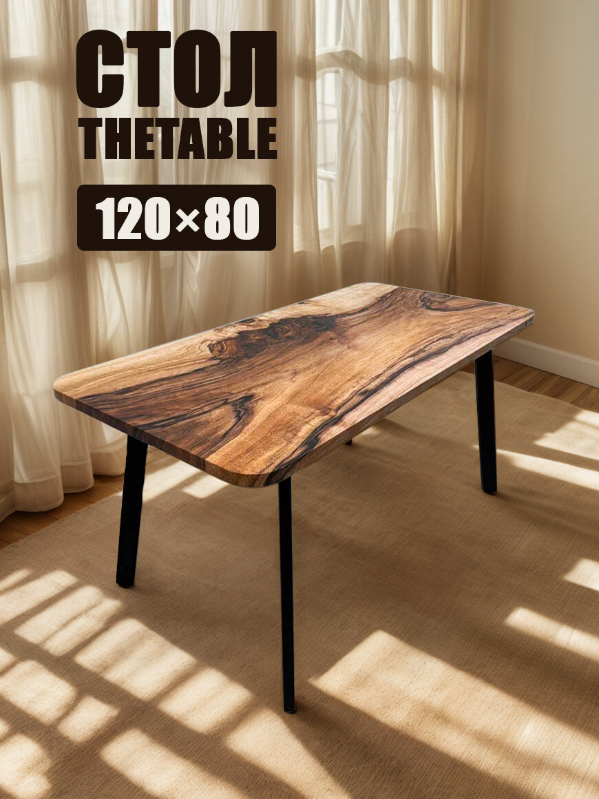 Стол кухонный 120х80 см