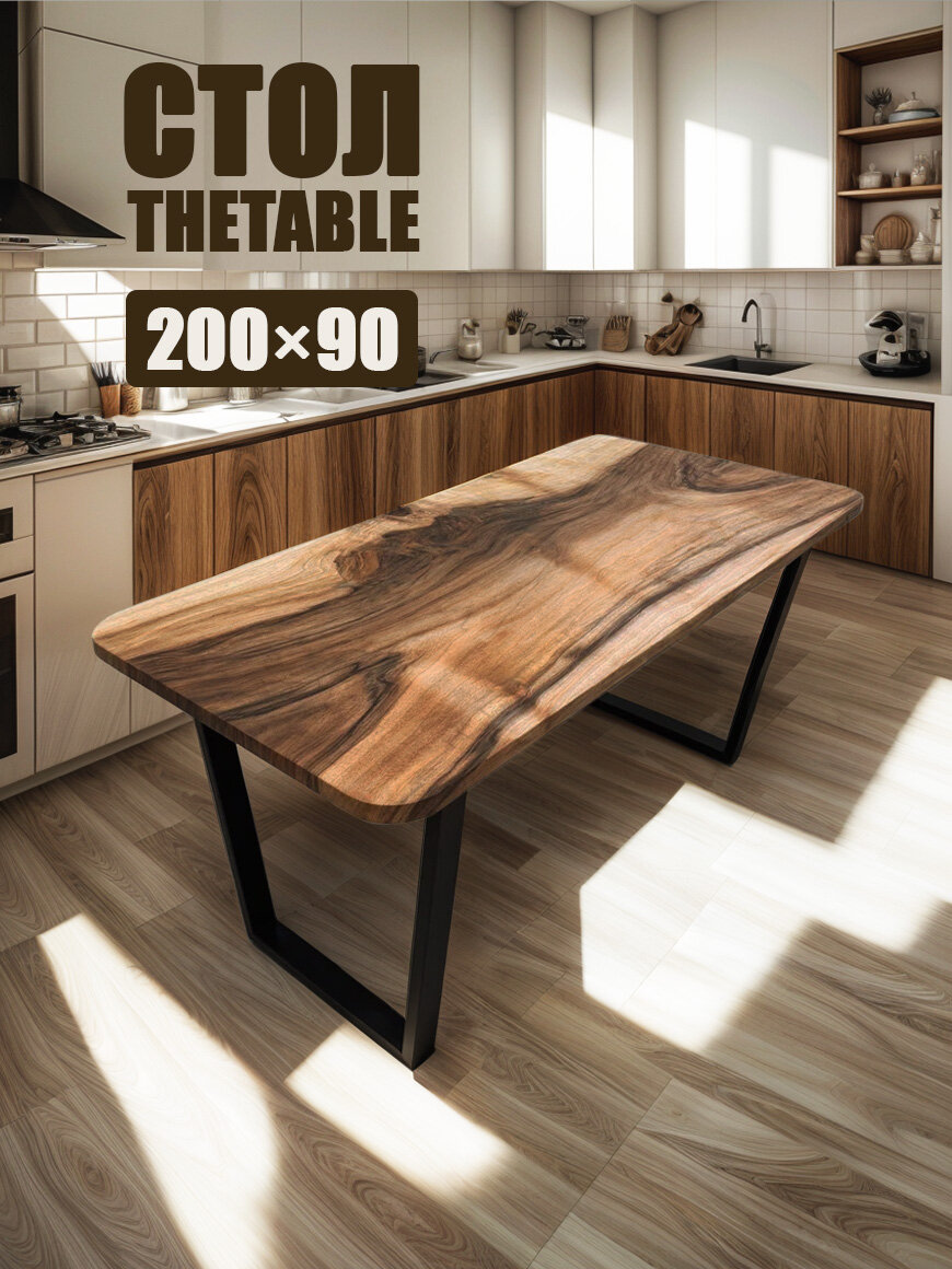 Стол кухонный 200х90 см