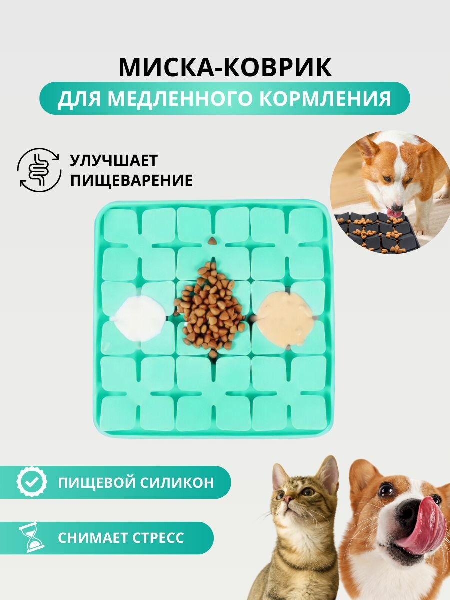 Миска для животных