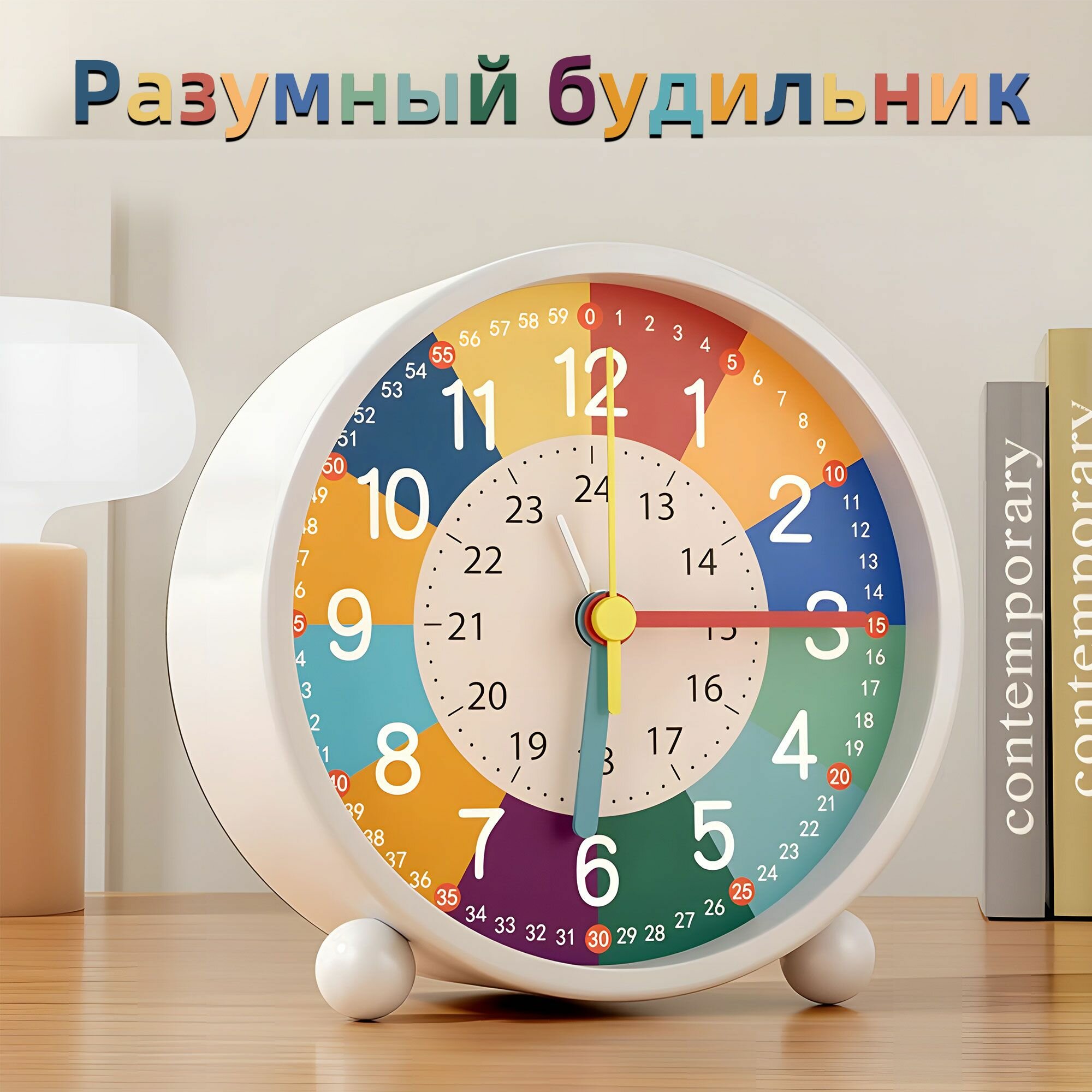 Детские обучающие часы-будильник с ночником и бесшумным ходом для легкого изучения времени