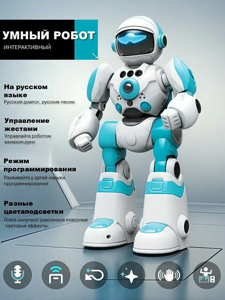 Робот игрушка, интерактивный робот на пульте управления для мальчиков, танцующий, белый - идеальный подарок на день рождения