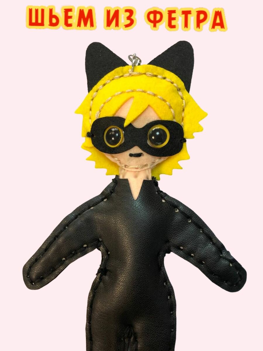Набор для шитья куклы из фетра Супер Кот