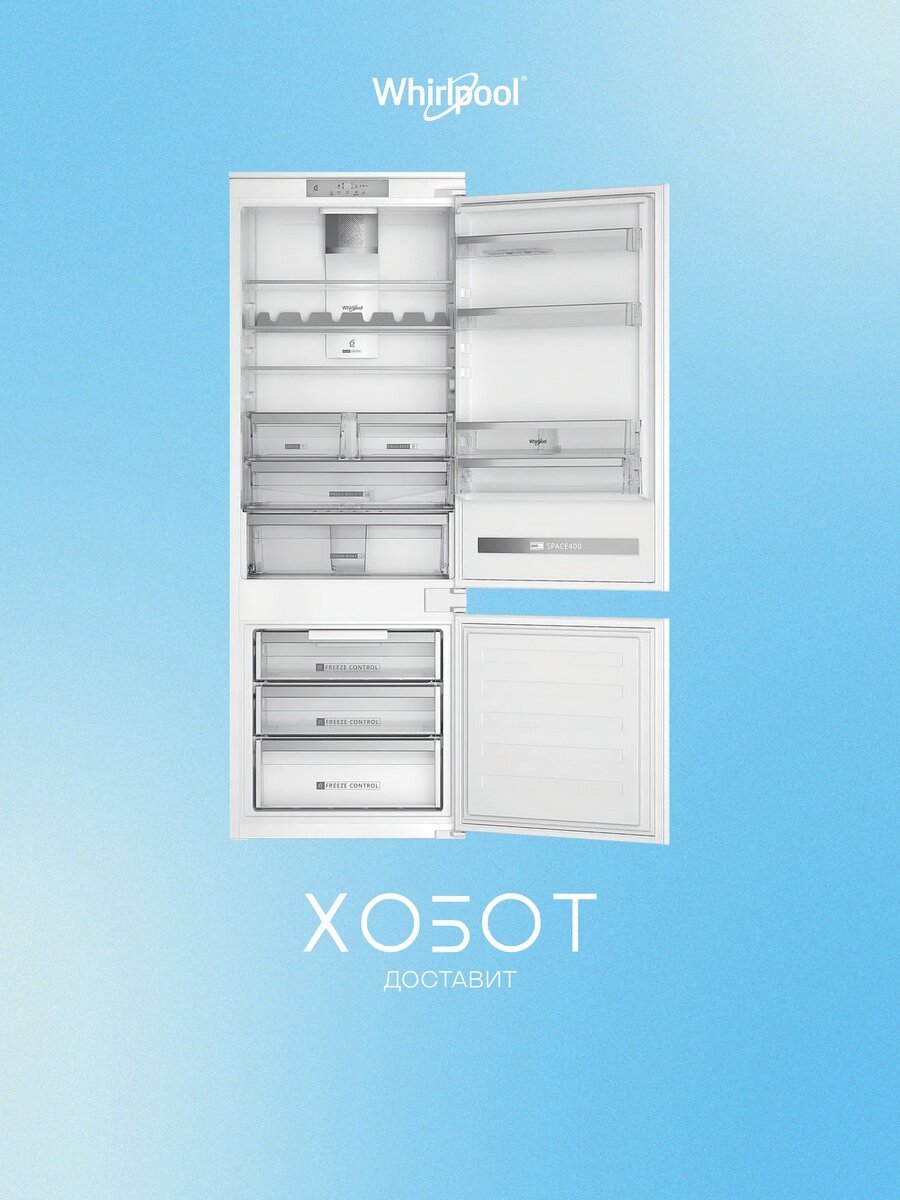 Встраиваемый холодильник Whirlpool SP40 812 EU2