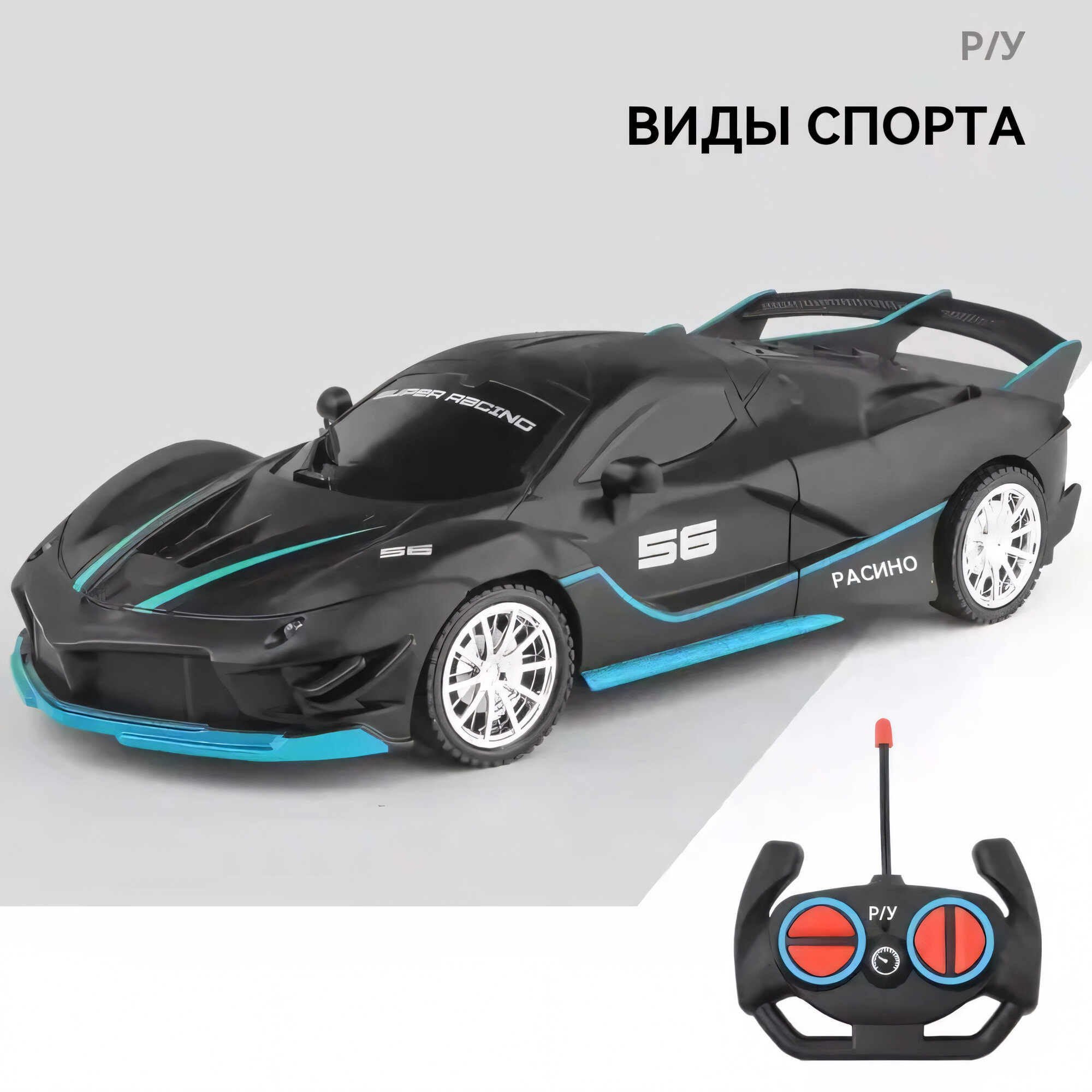 Радиоуправляемая машина CINE CITY , Гоночная машина Ferrari, дистанционное управление, чёрный