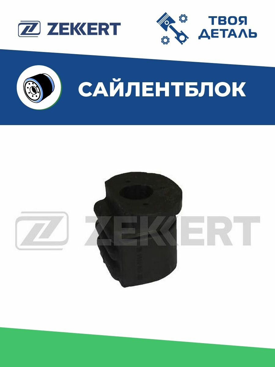 Сайлентблок задний переднего рычага на Chevrolet Lanos/ zaz sens/Nexia