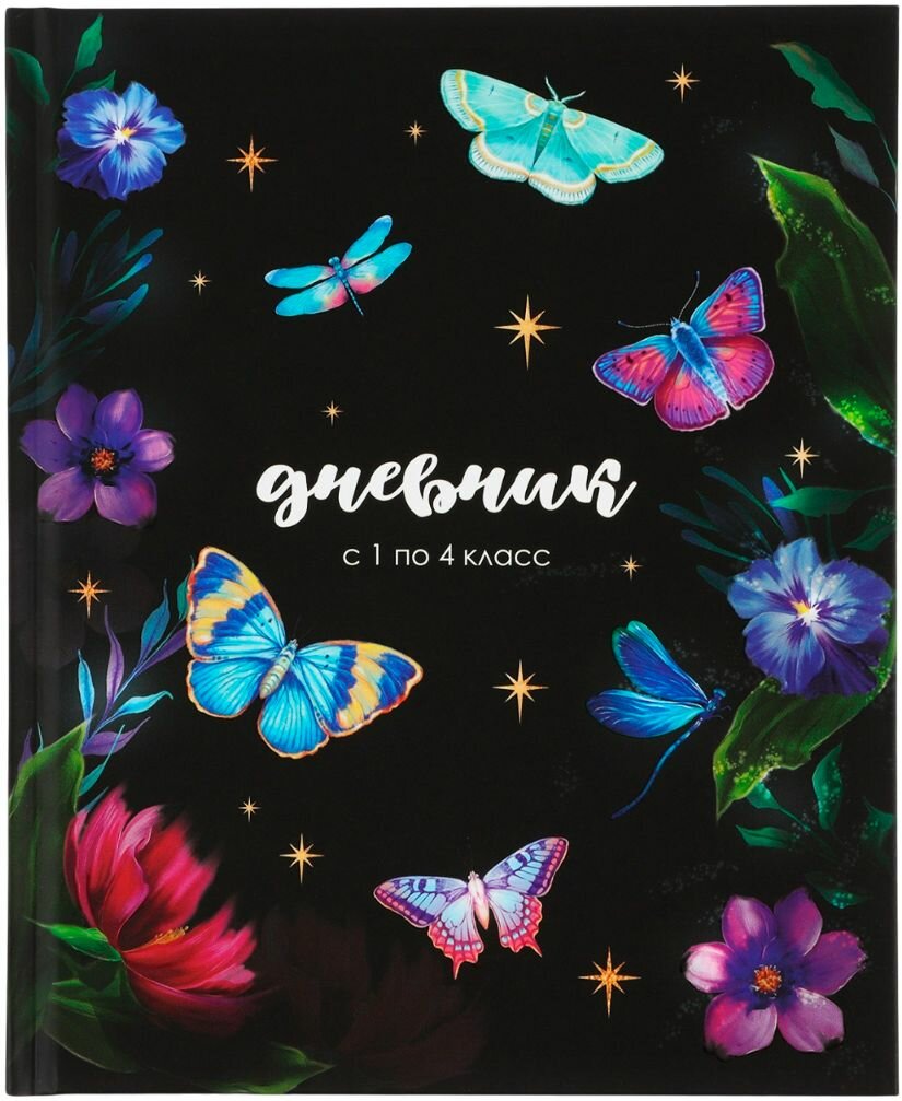 Дневник школьный детский "Бабочки" в твердой обложке, выборочный лак, 48 листов, для девочки 1-4 класса