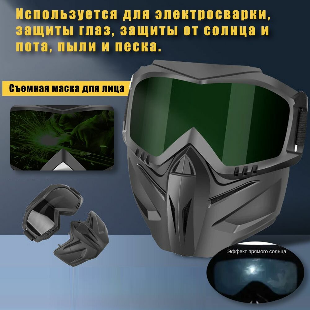 Дышащая сварочная маска с антибликовым покрытием, защита от запекания, распыление горячей искры,1шт